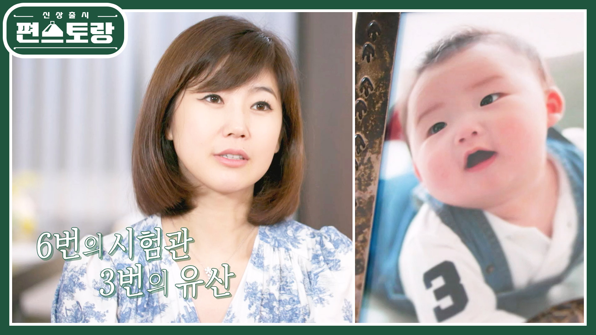 [스타박스] 강수정★아나운서