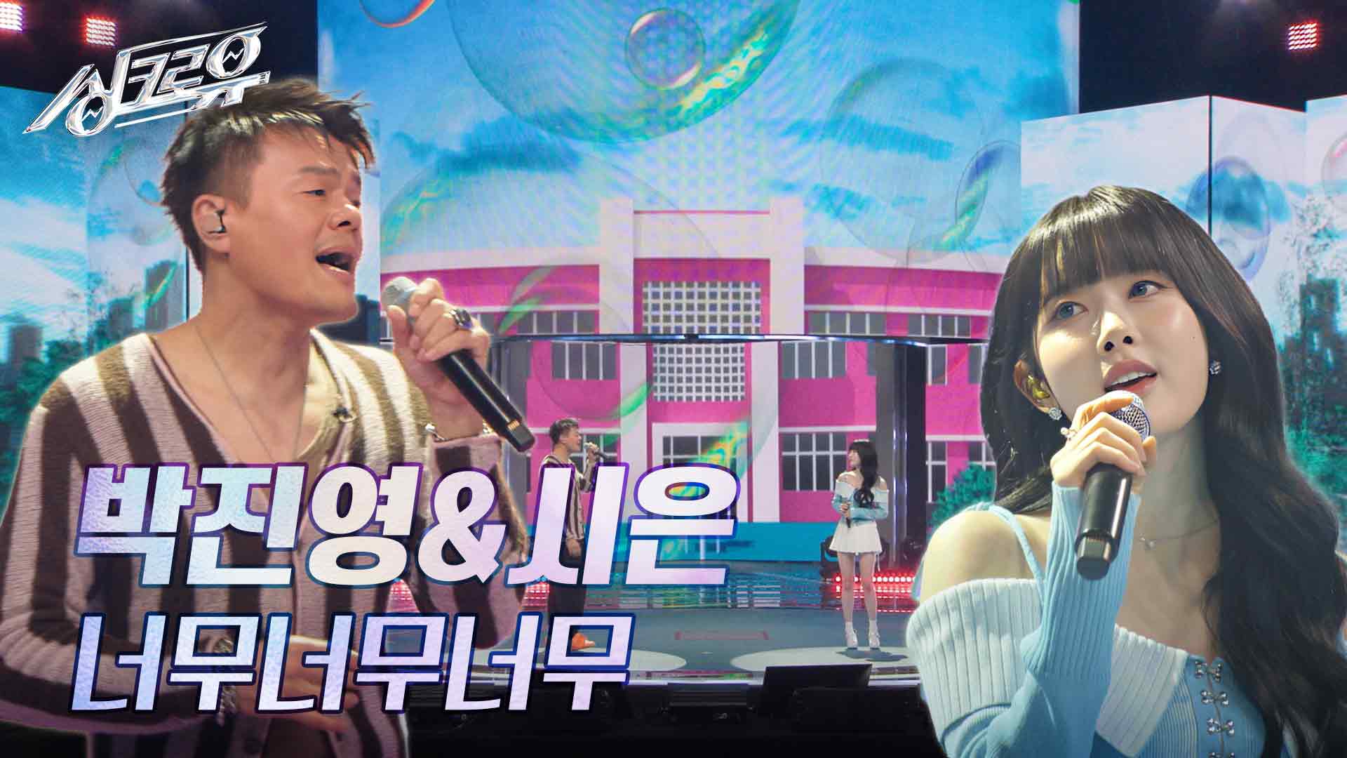 [스타박스] 박진영(JYP)★가수