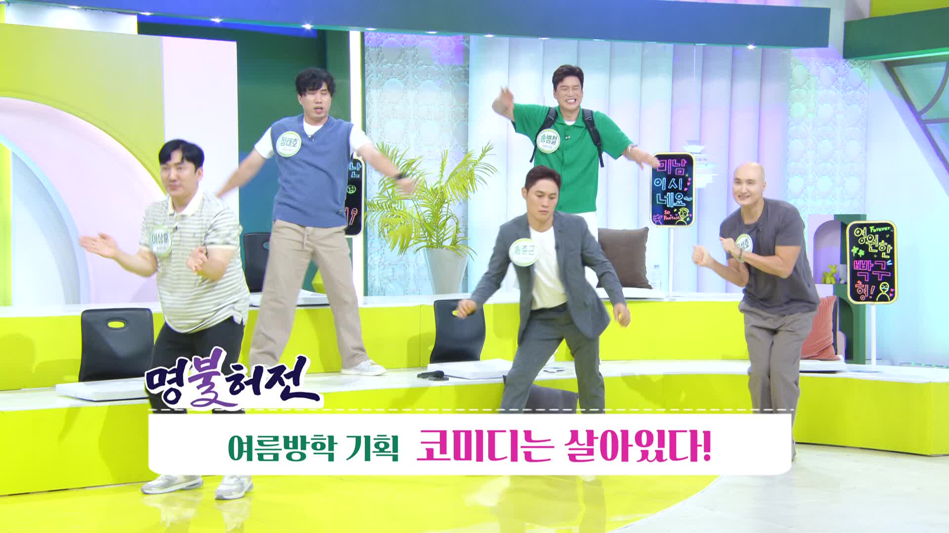 무엇이든 물어보세요 ,뽀뽀뽀 좋아좋아 186화,생생 정보마당 1407화,아침마당 9445화,인간극장 4571화,해 볼만한 아침 M&W 306화[클립클립][2023-07-24 ...